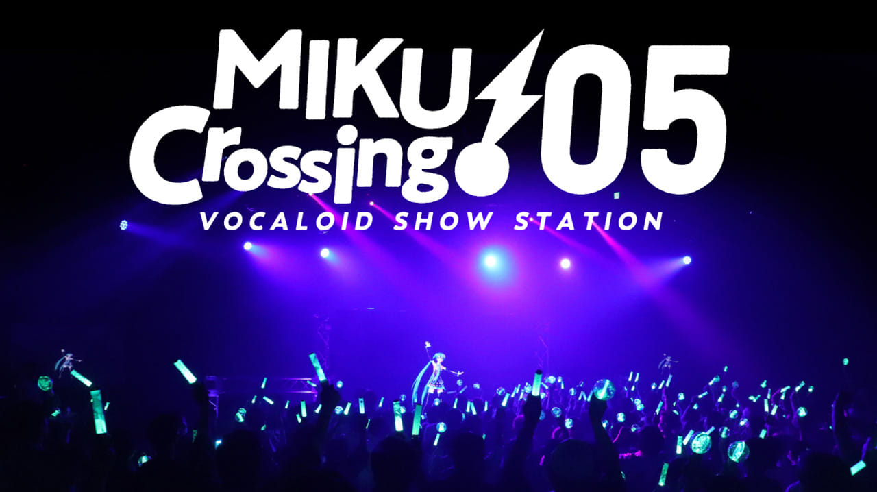 クリエイタークロス MIKU Crossing Lab. | ニコニコ超会議2024 公式サイト