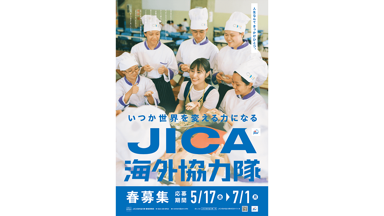 VR World Tour by JICA海外協力隊 | ニコニコ超会議2024 公式サイト